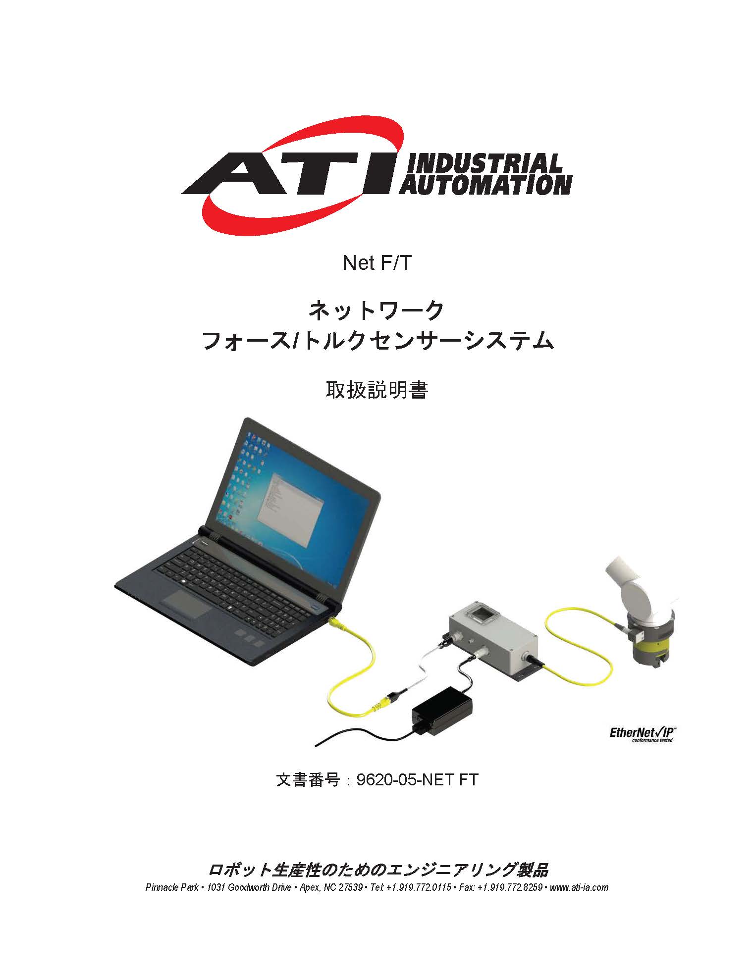 力覚センサ、システムインターフェース | Novanta： ロボティクス＆オートメーション Blog